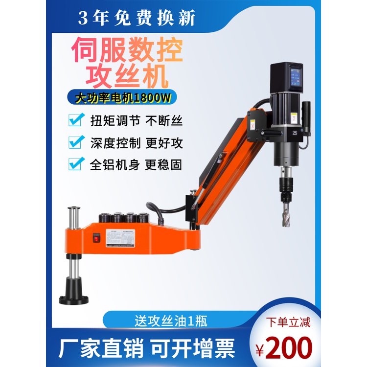 Smart CNC Drilling Tapping Machine M6-M24/30/36 Rocker Arm Universal ...