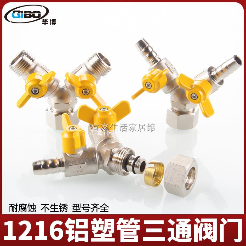 Aluminum Plastic Pipe Three-Way Valve 1216 Water One In Two Out Divider ...