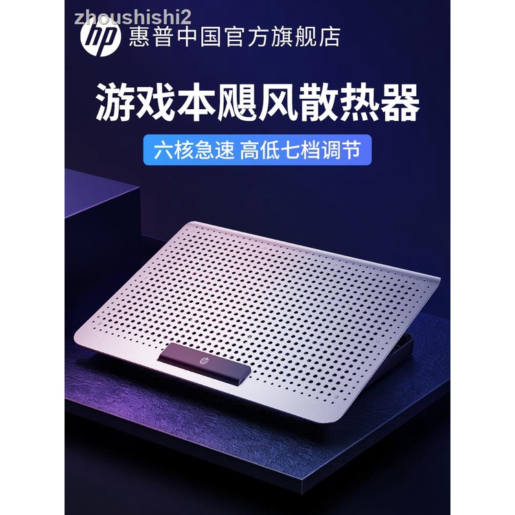 = hp hp Notebook Radiator Base 52cm Gaming Notebook Cooling Rack ...