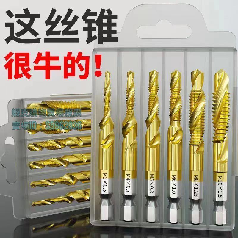 Taiwan Shipment Screw Tapping Device Drilling One-Piece Machine Tap ...