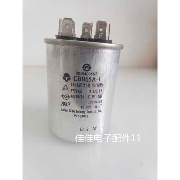 Capacitor CBB65A-1 15+6UF 370VAC Washing Machine Combination Capacitor ...