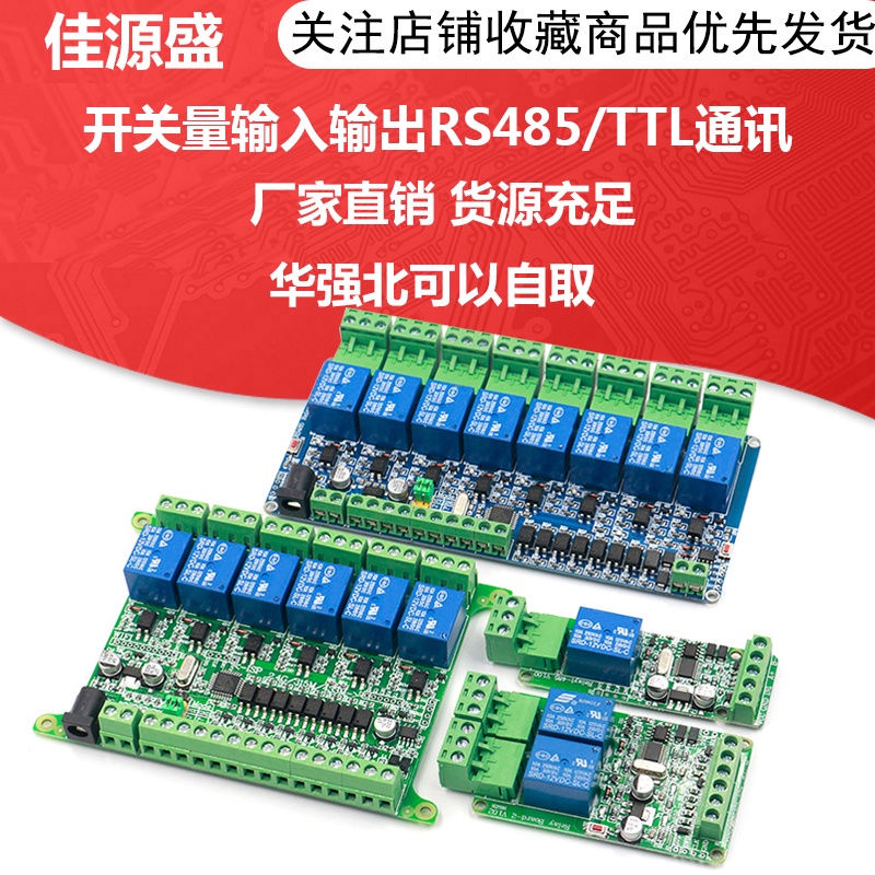 24 Hours Shipping = Modbus-Rtu1/2/4/8 Channel 12V Relay Module Switch Quantity Input/Output ...