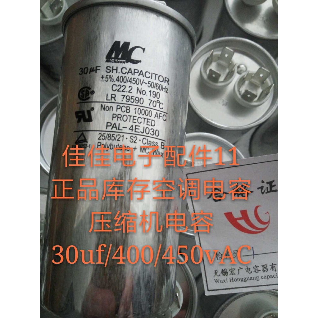 CAPACITOR 30uf, SH, CAPACITOR, 30uf/400/450vAC, Air Conditioning CAPACITOR Compressor CAPACITOR ...