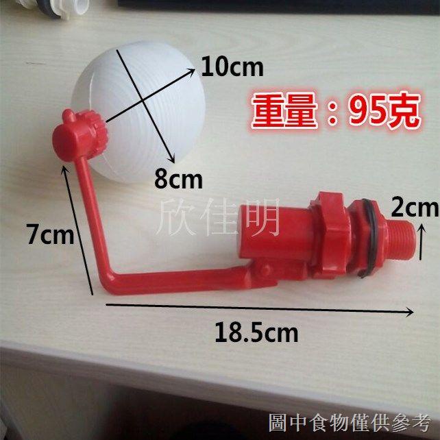 Decompression Water Tank Floating Floating Ball Chicken with Automatic ...