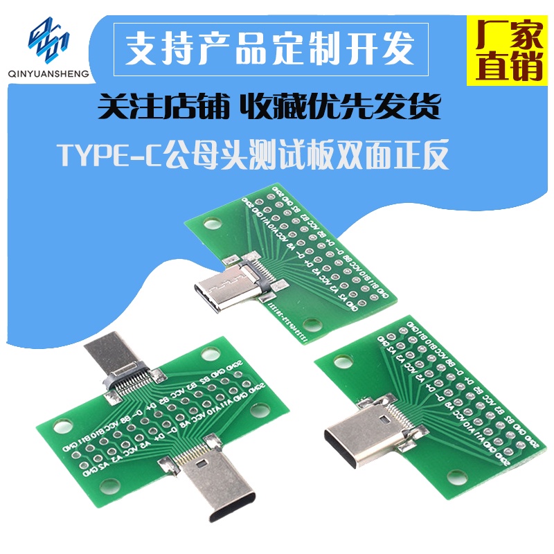 TYPE-C Male Female Head Test Board Double-Sided Positive Negative Plug ...