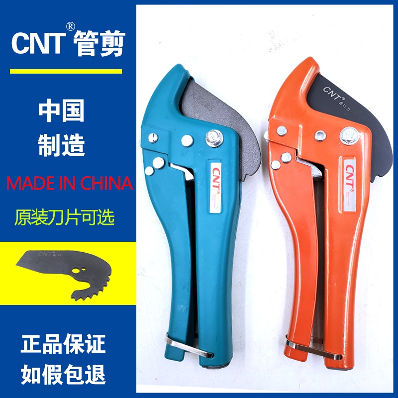 Cnt Pipe Cutter ppr Scissors 3-42mm Pipe Cutting Range Imported cnt ...