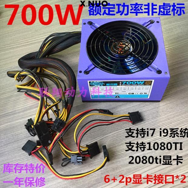 Special rated 700W peak 800W desktop computer chassis power supply supports i7 i9 1080TI ...