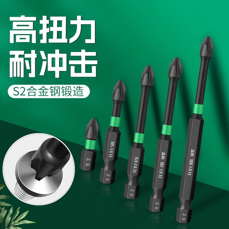 S2 Impact Bit High Hardness Impact Strong Magnetic Bit Phillips Hand ...