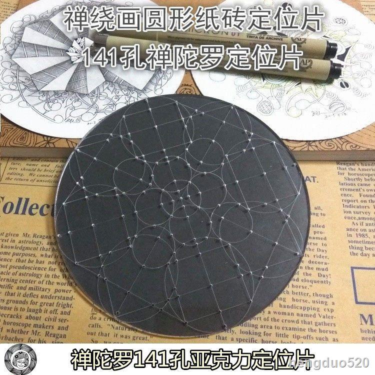 Zen Dharma Positioning Sheet Zentangle Drawing Paper Brick Auxiliary ...