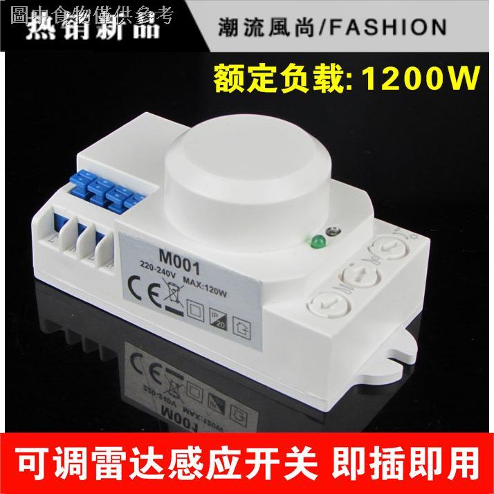 Sensor Switch Human Body Sensor Switch 220V Intelligent Microwave Radar ...
