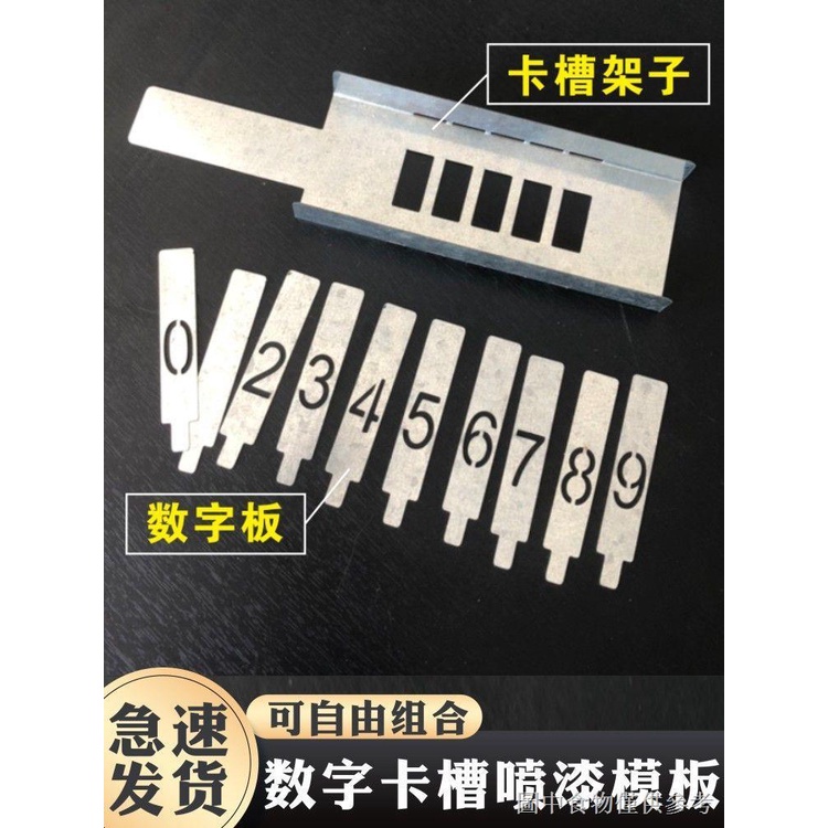 8cm Character Master Handheld Card 0-9 Number Spray Paint Template ...