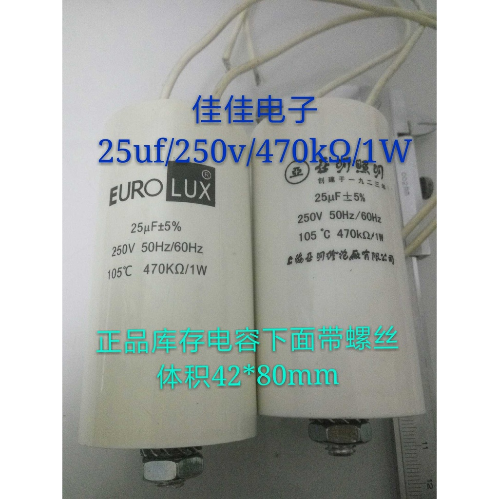 Capacitor 25uf/250vAC/470k/1w Lamp Capacitor, Explosion-Proof Lamp ...