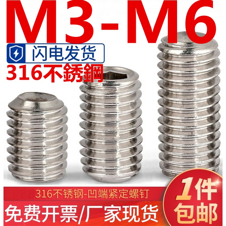 (((M3-M6) 316 Stainless Steel Concave End Fixing Screw Hexagon Socket ...