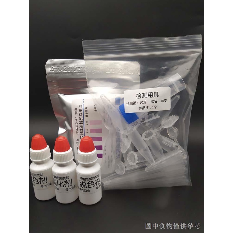 Lemon Methanol Test Reagent Reagent Box Red Wine Methanol Content Test ...