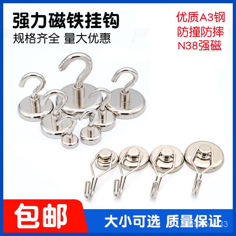 24 Hours Shipping = Refrigerator Magnet Hook Perforation-Free Anti ...