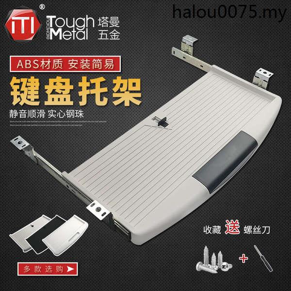 Hot Sale · Computer Desktop Desktop Pull-out Keyboard Track Accessories ...