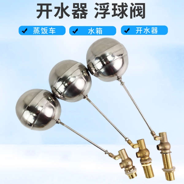 4 Points Water Inlet Valve Float Valve Steaming Box Steaming Bag Stove ...