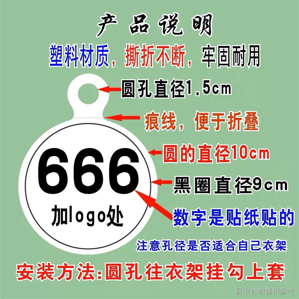 Priority Delivery Tik Tok Hanger Clothing Live Stream Number Plate ...