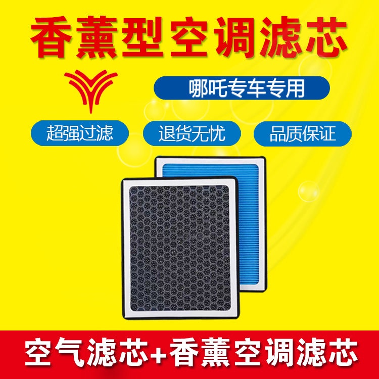 Neta v Adapt Nezha v Aromatherapy Air Conditioning Filter N95 ...