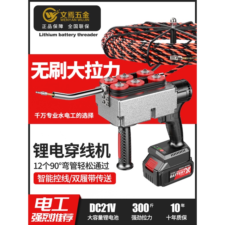 Lithium Battery Threading Machine Threading Handy Tool Universal ...