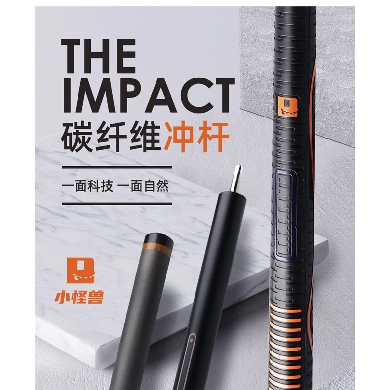 New Product Little Monster Punch Rod Cyber Punch Rod Integrated ...