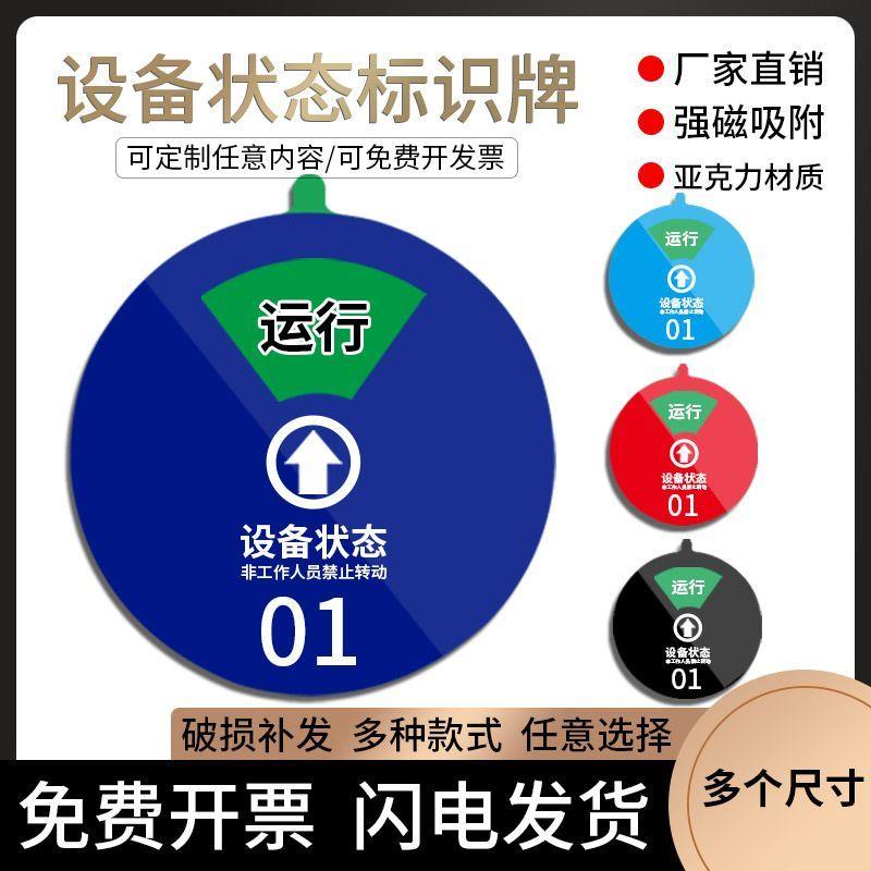 Equipment Status Signboard Management Board Factory Workshop Rotating ...