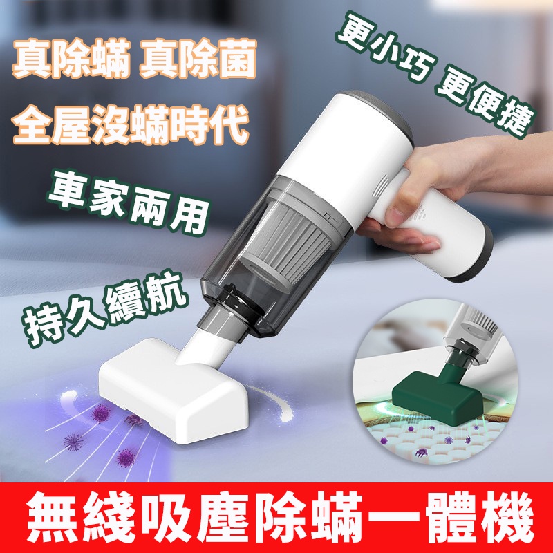 Dust Mite Removal Instrument Bed Vacuum Cleaner Machine | Shopee Malaysia