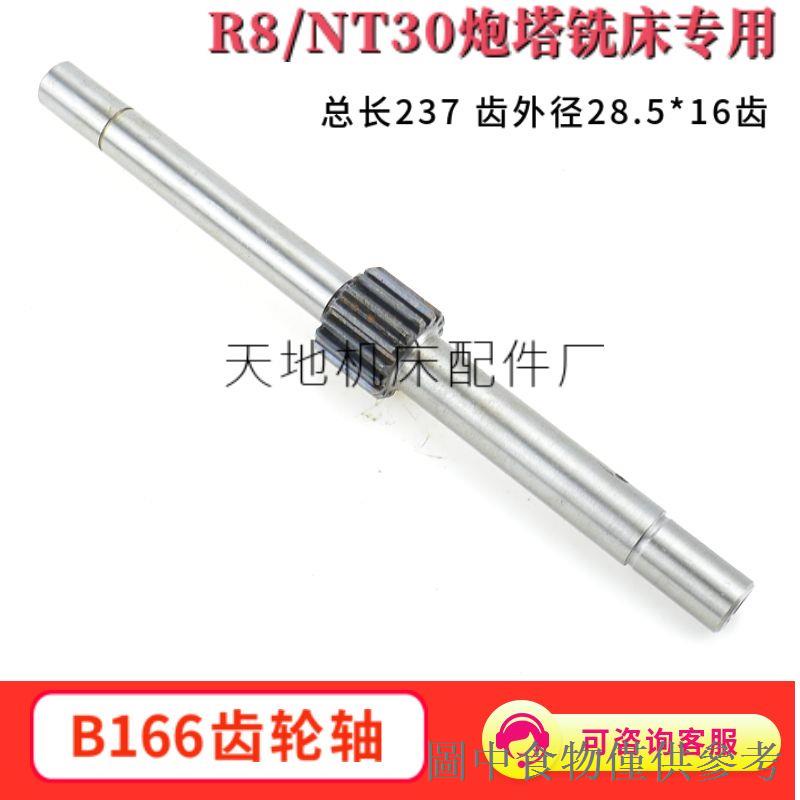 Milling Machine Accessories B166 Inlet Cutter Gear Shaft Spindle Reset ...