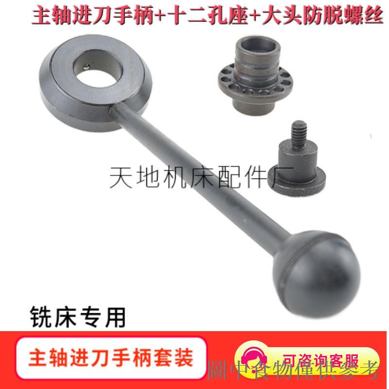 Milling Machine Accessories B166 Inlet Cutter Gear Shaft Spindle Reset ...