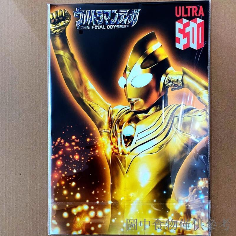 Ultraman Poster Degat Wall Painting Cartoon Anime Wallpaper Decorative ...