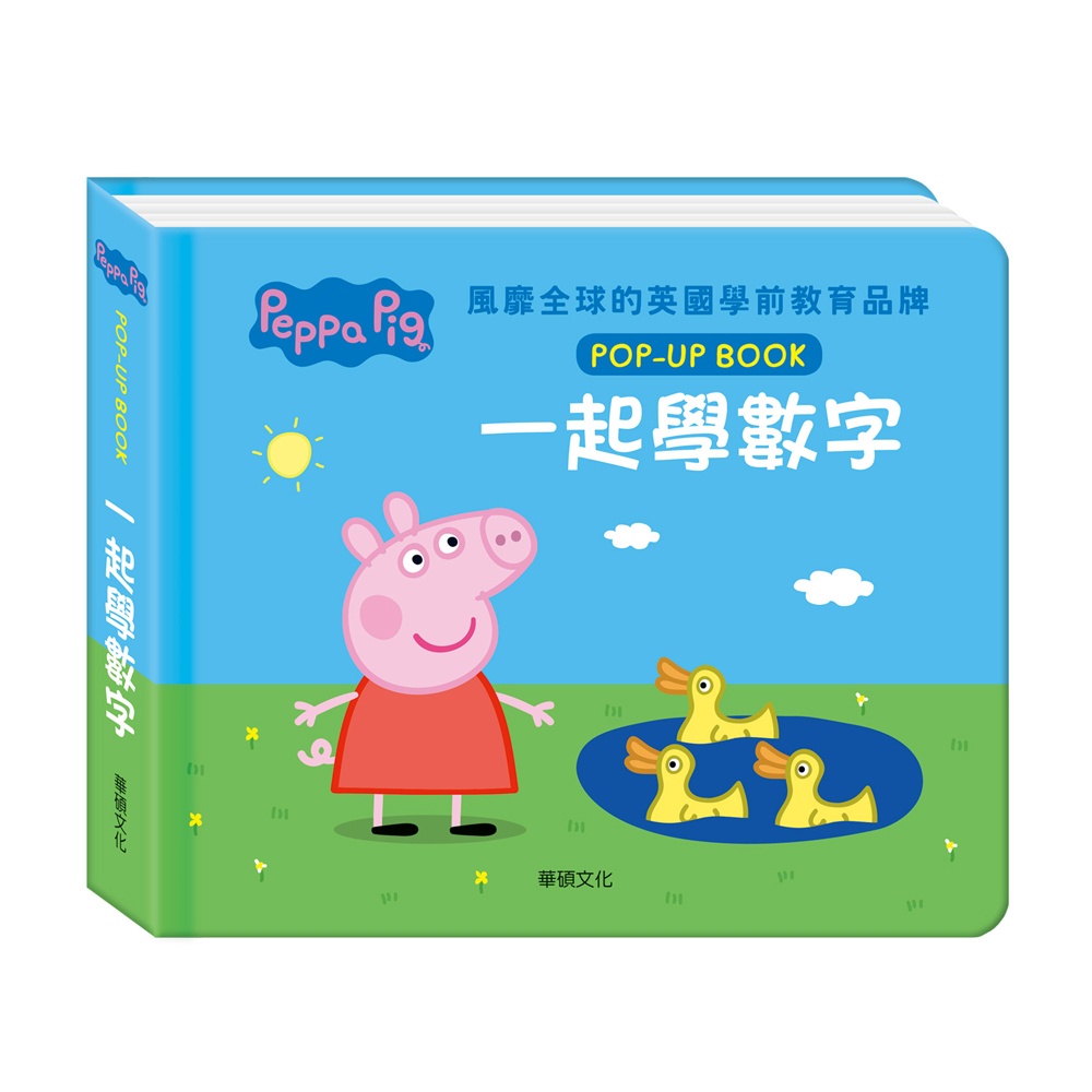 [Asus Culture] Learn Numbers Together-Peppa Pig Picture Book ...