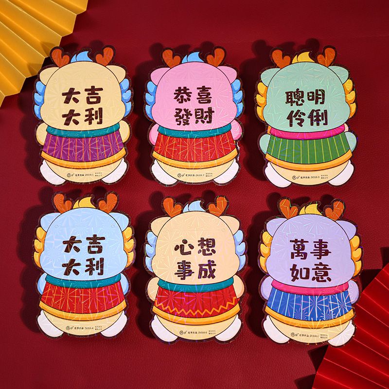 The Most Dragon Year Cute Cartoon Red Envelope 2024 Creative Spring ...