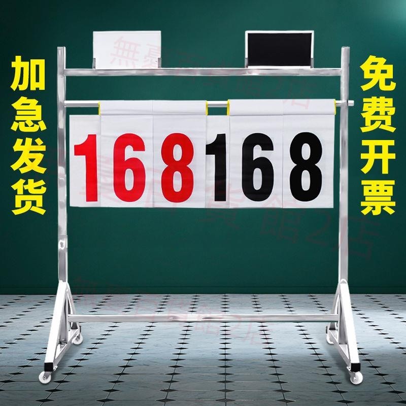 Floor-Standing Basketball Competition Scoring Board Table Tennis Flip ...