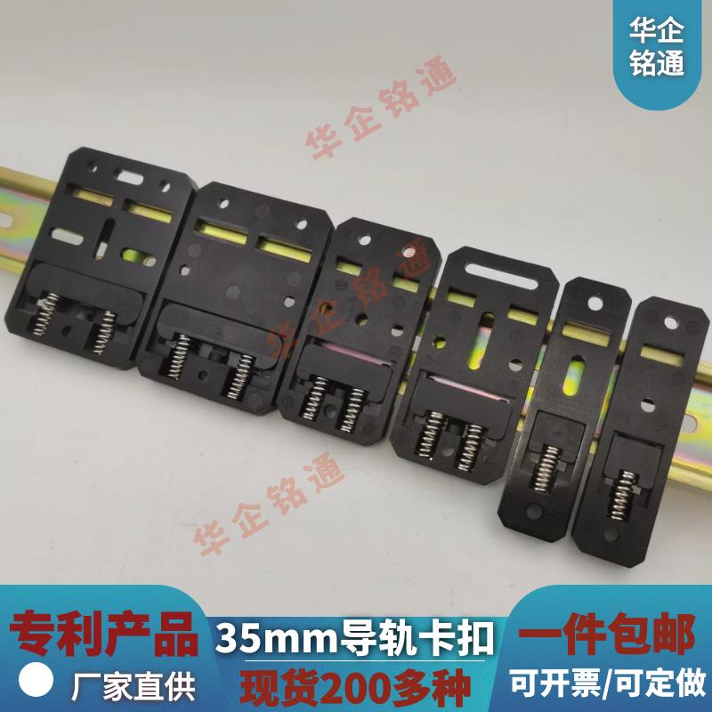 Drawer Track Plastic Buckle 35mm Guide Rail Buckle DIN Mounting Bracket ...