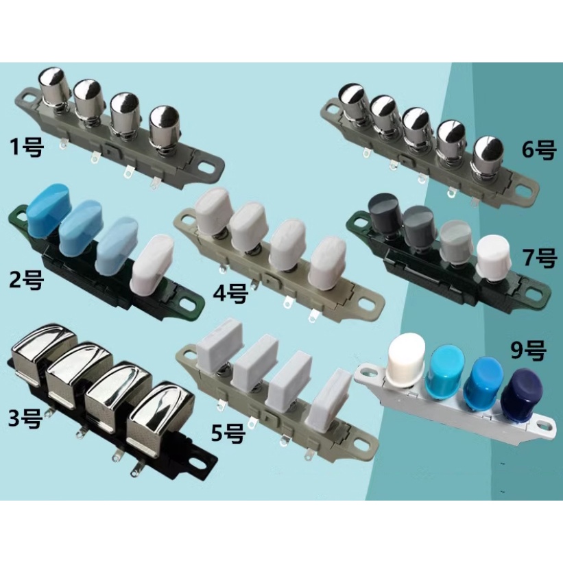 Universal Fan Button Switch Gear Switch Table Fan Floor Fan Key Switch ...