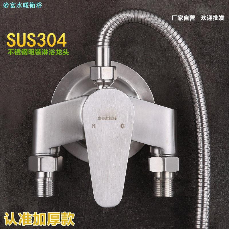 304 Stainless Steel Surface-Mounted Shower Faucet Hot and Cold Mixing ...
