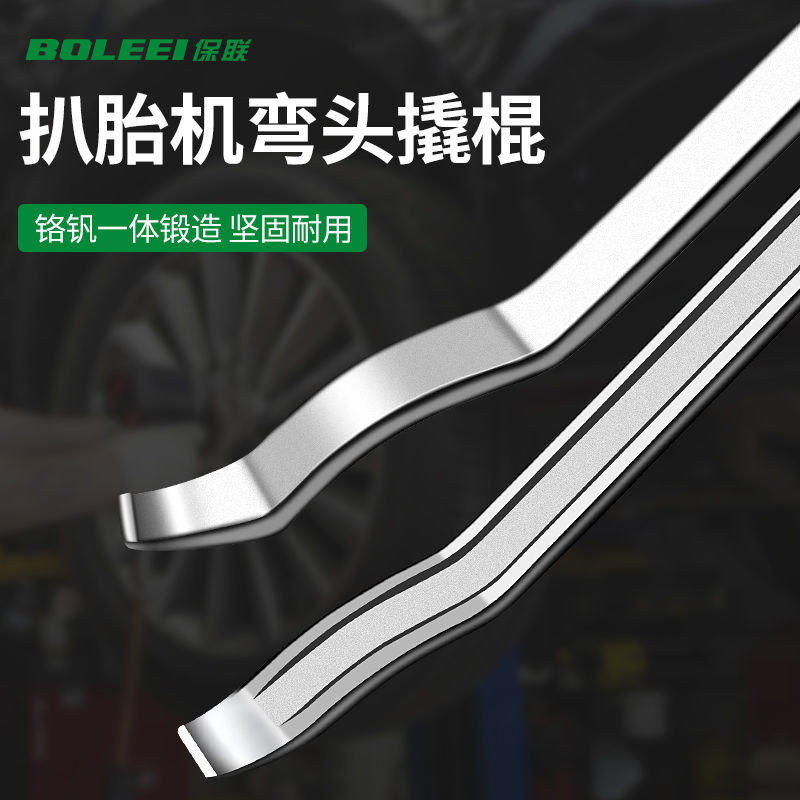 Chrome Vanadium Steel Repair Tire Crowbar Electric Vehicle Car Crowbar ...