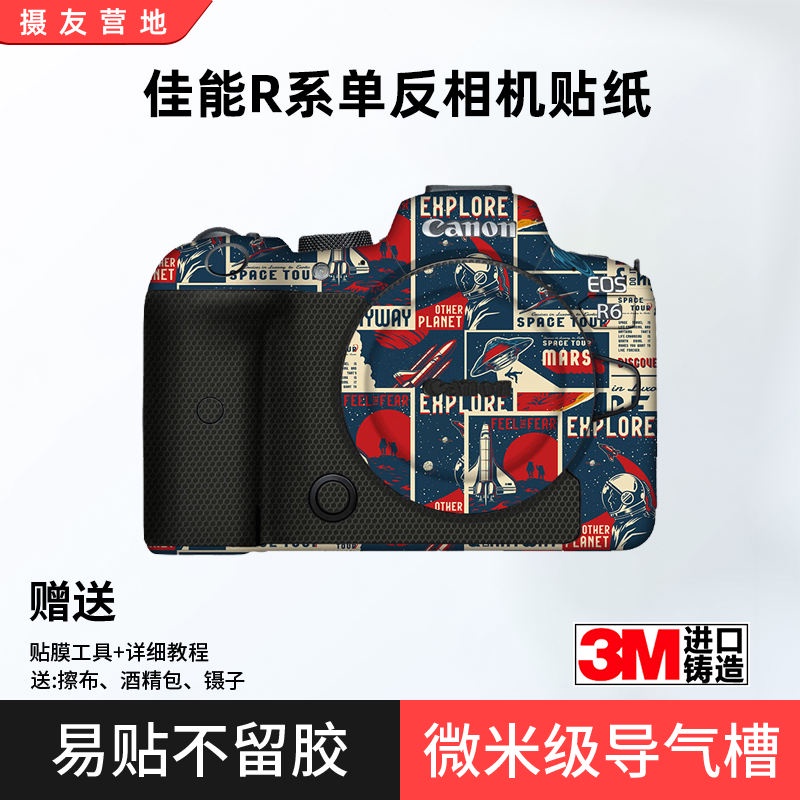Ready Stock Camera Sticker Film Skin Suitable for Canon R6 Second ...