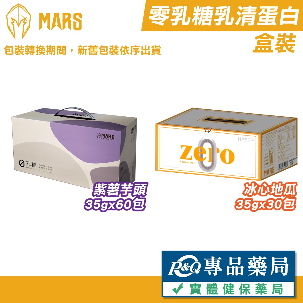 Ares MARS Lactose-Free Whey Protein (Purple Potato Taro/Ice Sweet Potato) 35g Specialty Pharmacy ...