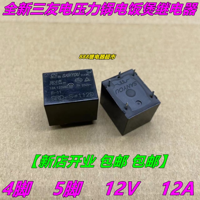 [3PCS] Pressure Cooker Rice Cooker Relay SRD-S-112DM JQC-3FF SRD-S-112D ...