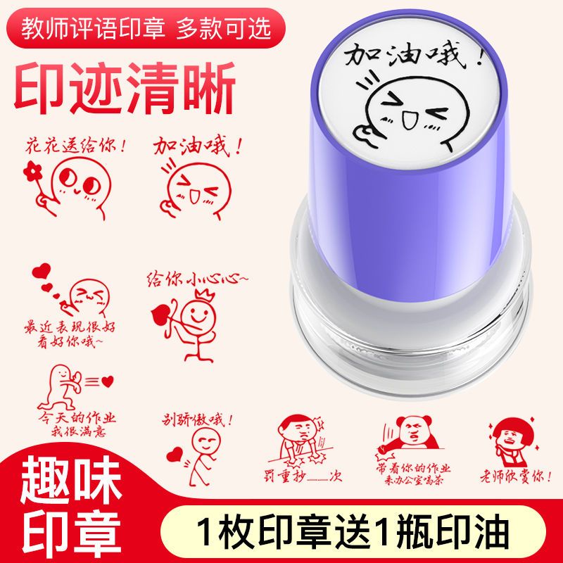 Stamp Emoticon Pack Reward Stamp Cute Elementary School Teacher Use ...