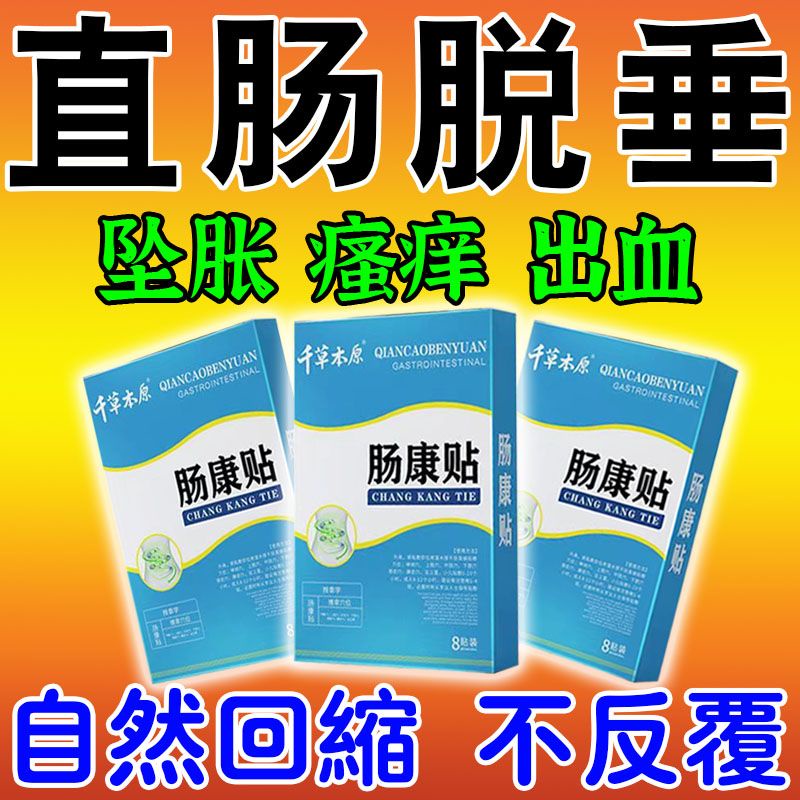 Rectal Prolapse Rectal Prolapse Anal Prolapse Anal Fissure Redness