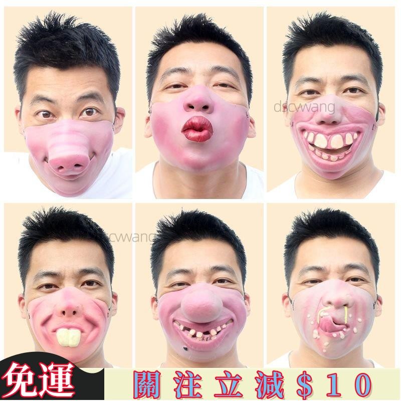 Taiwan Shipping Halloween Funny Latex Pig Nose Mask Spoof Pick-Up Game ...