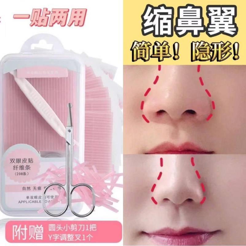 Fiber Strip Shrinking Nose Wing Sticker Invisible Nose Sticker ...