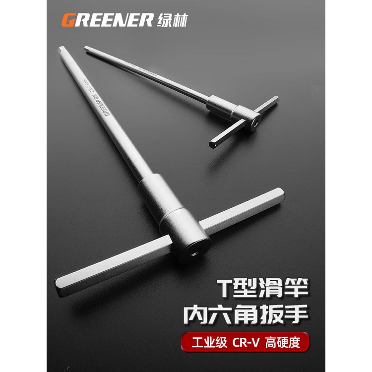 Green Forest t-Type Allen Wrench Sliding Rod Extended Single Hexagonal ...