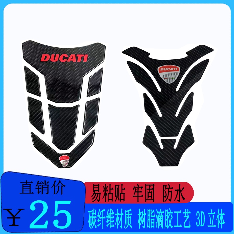 Ducati DUCATI Panigale V2 V4 V4S V4R V4SP V4 Street Fighter Fuel Tank ...