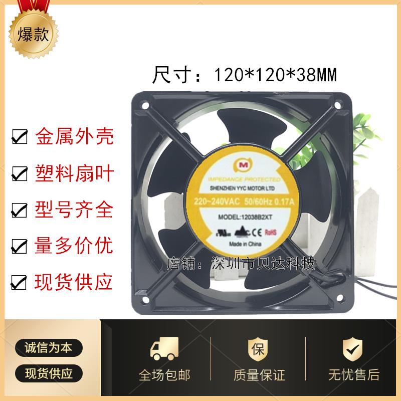 Brand New IMPEDANCE PROTECTED 12038B2XT 220~240VAC | Shopee Malaysia