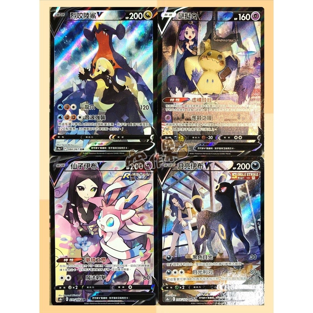 [Wo Partner] High Version V Different Picture CSR Mystery Q Fairy Eevee ...