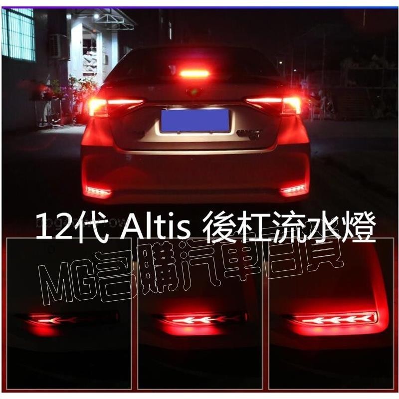 Famous Shopping Car Products 2019-2020 12th Generation ALTIS Rear ...