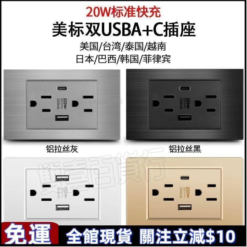 Can 118 type 15A Dual-Link American Standard Power Socket PC Panel With ...